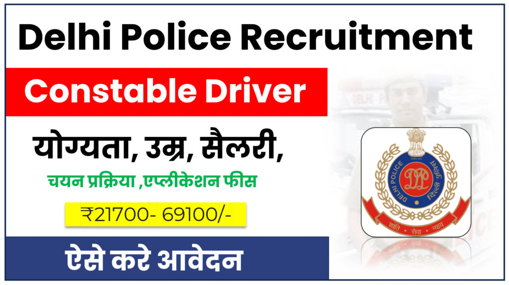 Delhi Police Constable Driver Vacancy 2025 Apply Online - 737 Posts