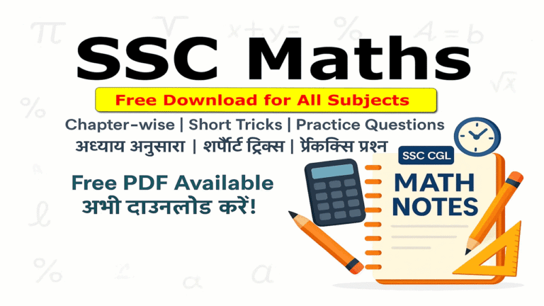 Math for SSC Exam – Download Free SSC Maths Notes & Practice PDF