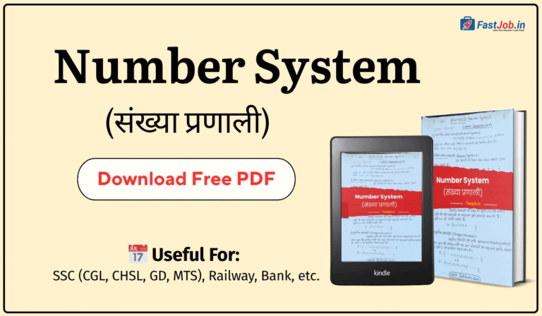Number System in Hindi PDF | Formulas, Tricks & Questions for Competitive Exams