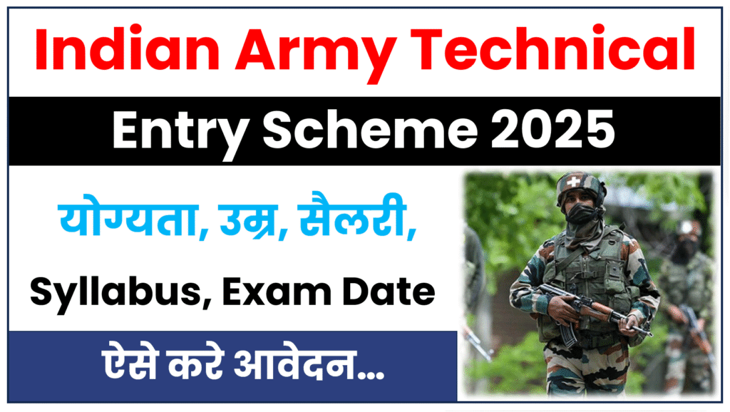 Indian Army Technical Entry Scheme 2025: TES 55 Application Form Out