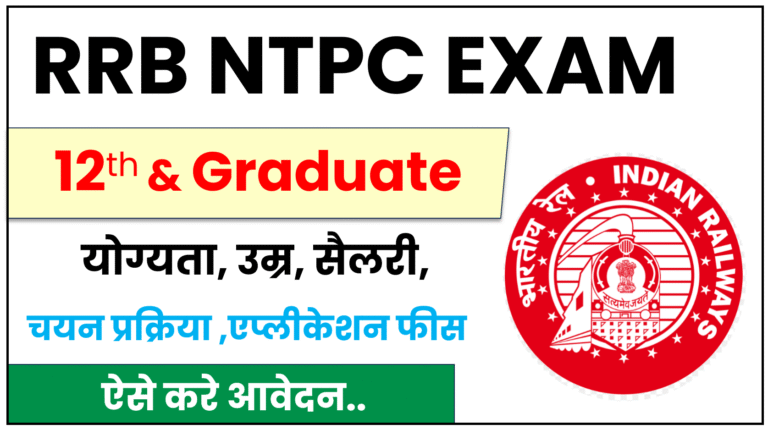 RRB NTPC Recruitment 2025: 8850 Posts Apply Online