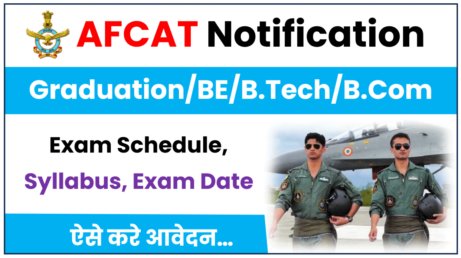 AFCAT Notification 2026: 340 Posts Apply Online
