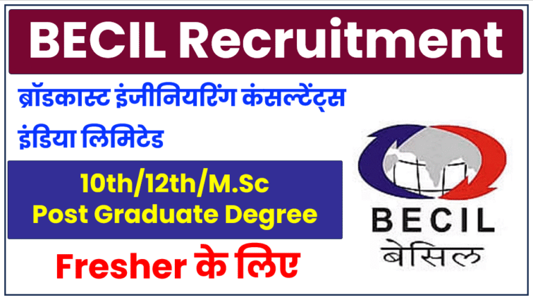 BECIL Recruitment 2025: 18 Posts Apply Online