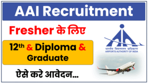 AAI Recruitment 2026 Apply Online (14 Posts) – Start