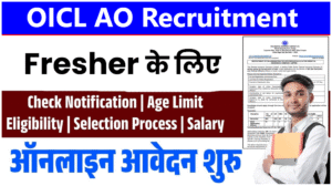 OICL AO Recruitment 2025 Apply (300 Posts) – Start