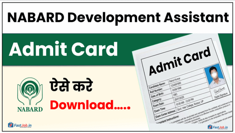 NABARD Development Assistant Admit Card 2026 Download Link Activate Here